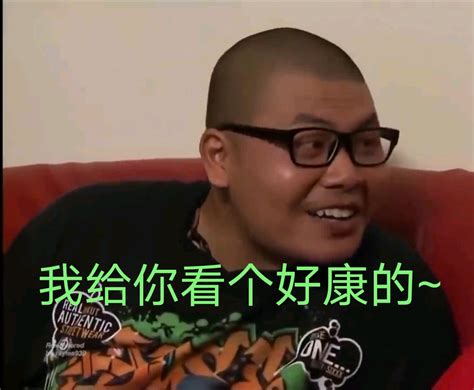 社交牛逼症，病发！ 哔哩哔哩