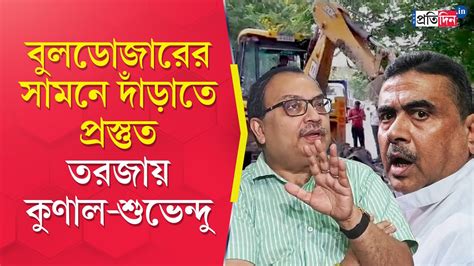 Kolkata Hawker Eviction I Will Stand In Front Of Bulldozer If