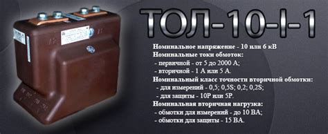Трансформатор ТПШЛ-10
