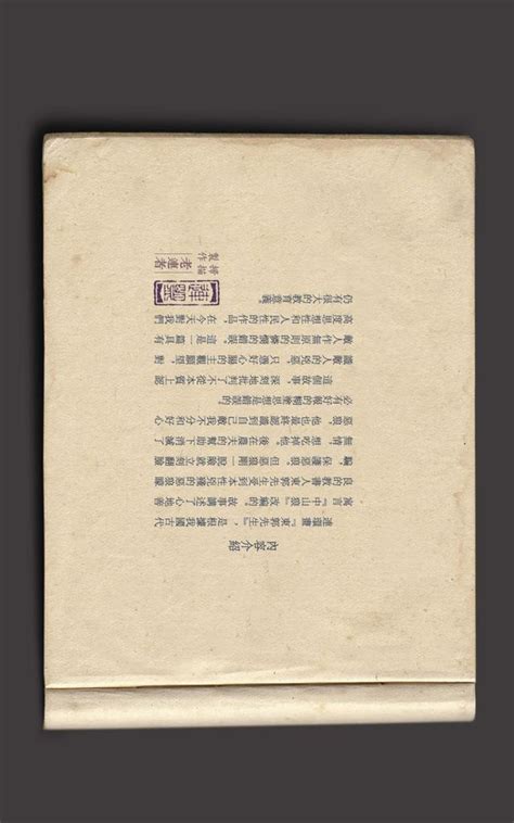 DD連環畫經典故事東郭先生1951年 橫屏 每日頭條