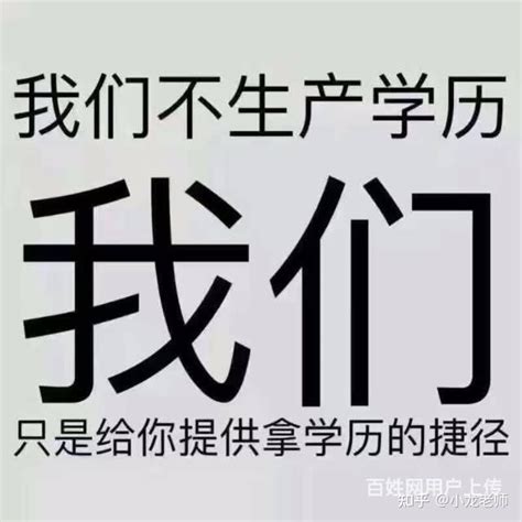 国家开放大学与远程教育有区别吗？哪个含金量更高？ 知乎