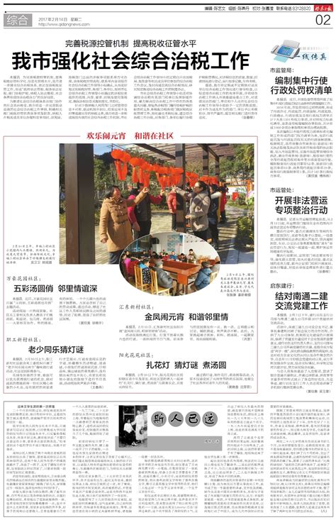 开展非法营运专项整治行动 启东日报