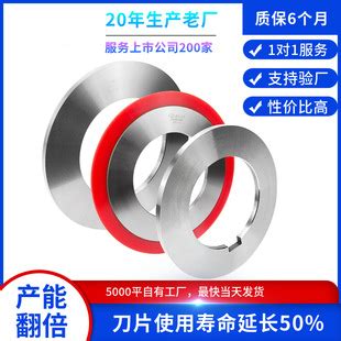 纵剪机圆刀片金属板材不锈钢板分条圆盘刀片橡胶圈垫片纵剪圆刀片 阿里巴巴