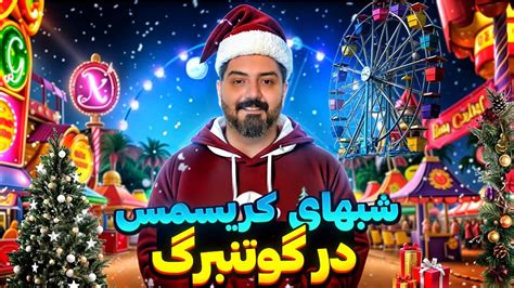 بازار و شهر بازی کریسمس در گوتنبرگ Liseberg Göteborg Youtube