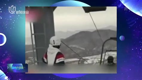 滑雪意外 女童悬空挂缆车上 凤凰网视频 凤凰网