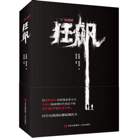 《狂飙》被删减细节曝光——唐小龙猛扑安欣 知乎