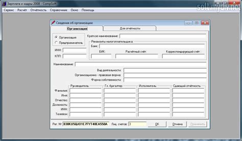 Расчёт заработной платы в Ms Excel — скачать бесплатно последнюю версию для Windows