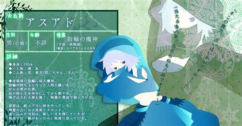 餅屋 【おと町】アスアド【住民票】 もち子＠のマンガ 【おと町】 【おと町】住民票 【おと町】同性愛可 Pixiv