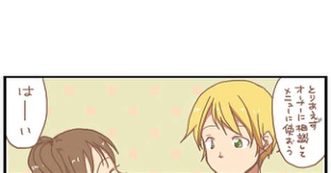 ぴくカフェ】 【ぴくカフェ】色々豊作です【交流】 なごのイラスト Pixiv