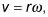 Calculating Tangential Velocity On A Curve Dummies