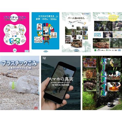 Dvd＋冊子セット：消費者の視点でsdgsを考える（全3巻＋冊子4冊） Parc 特定非営利活動法人アジア太平洋資料センター