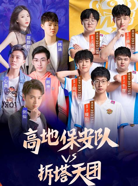 王者荣耀：ts战队正式入驻虎牙，剑仙带队挑战世界冠军！职业赛