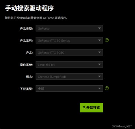 Linux下安装深度学习环境及常用工具配置linux深度学习环境 Csdn博客