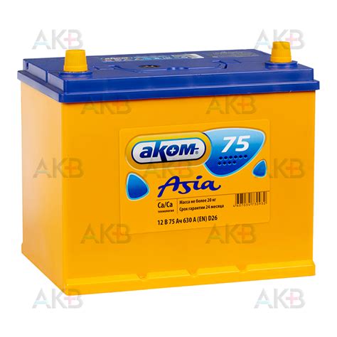 Купить Автомобильный аккумулятор Аком Asia 75 12V 75Ач 630A прям. пол ...