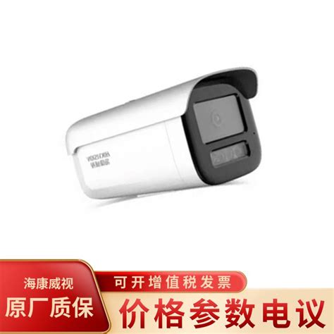 海康威视ds 2cd2t46ewdv3 L 400万白光全彩筒型网络监控摄像机