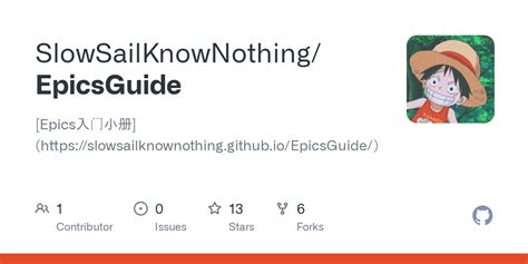 EpicsGuide 未命名绘图 drawio at main SlowSailKnowNothing EpicsGuide GitHub