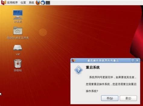 凝思安全操作系统官方下载 凝思linux操作系统下载 V6080 官方最新版 It猫扑网