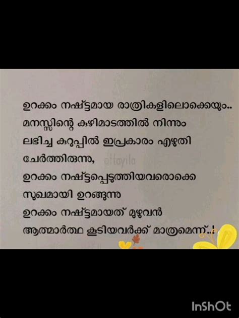 ആരെയും അന്ധമായി വിശ്വസിക്കരുത് അത് നമ്മുടെ ഉറക്കം കെടുത്തിയേക്കാം 🥀