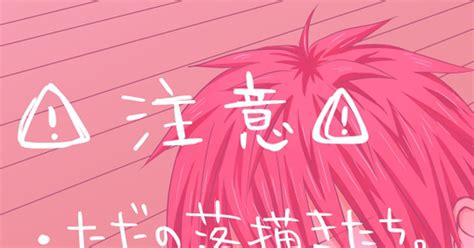 黒子のバスケ 【黒バス】落書き詰め さわしぃ。のマンガ らくがき Pixiv