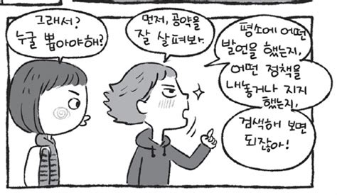 [특집] 응답하라 초록이여 에코뷰 이슈