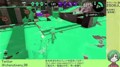 【参加型】スプラトゥーン2コラボ Youtube