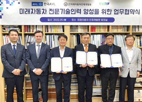 Linkedin Avl In Korea 페이지 전기차 배터리 Ev Mou Futuremobility Katia Emobility