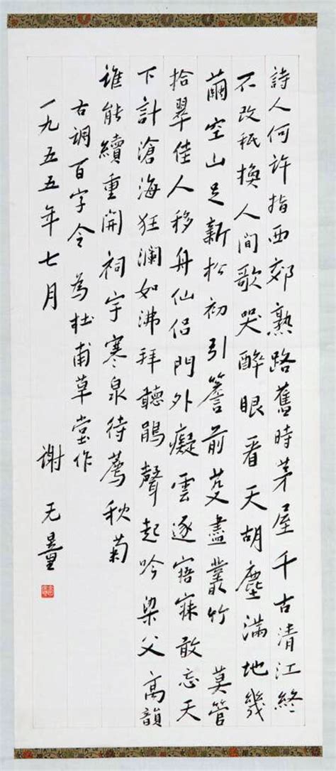 近现代书法 书法空间——永不落幕的书法博物馆