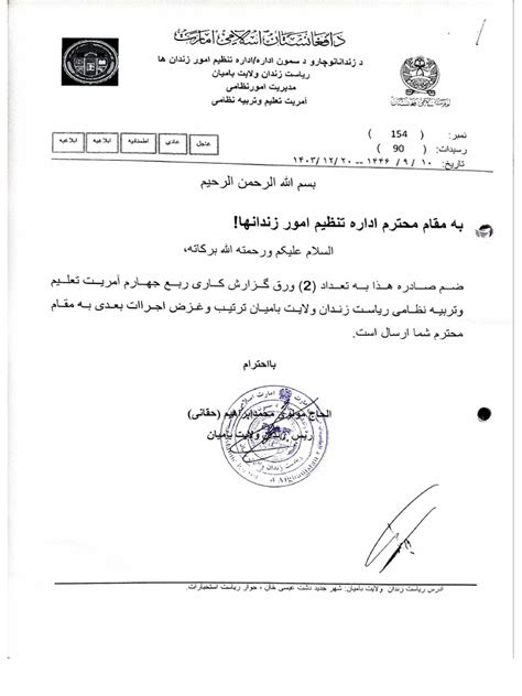 گزارش تعلیم تربیه Pdf