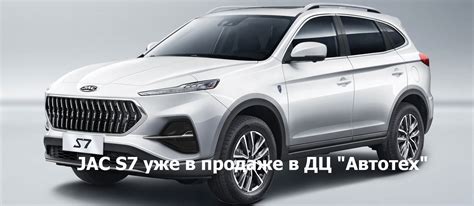 Автотех – официальный дилер ГАЗ, JAC, Changan в Рязани