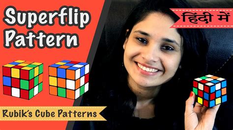 How To Do Superflip Pattern In 3x3 Rubiks Cube Easy Tutorial In Hindi हिंदी में Youtube