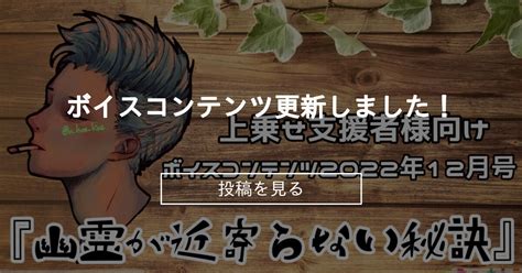 【音声作品】 ボイスコンテンツ更新しました！ Feor18 うー君の投稿｜ファンティア Fantia
