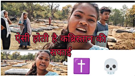 Easter Aa Raha Hai ️ Christian Log Aise Karte Hai Kabristan💀 Ki