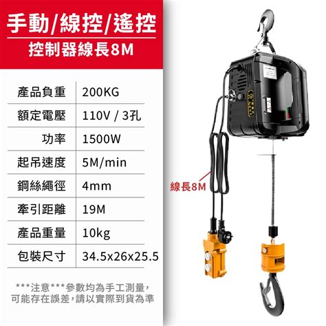 起重機 牽引小吊機 移動吊臂 手動起重設備 輕便吊具 行動起重工具 工業牽引機 手持式起重機【森森五金】 森森五金 Iopen Mall