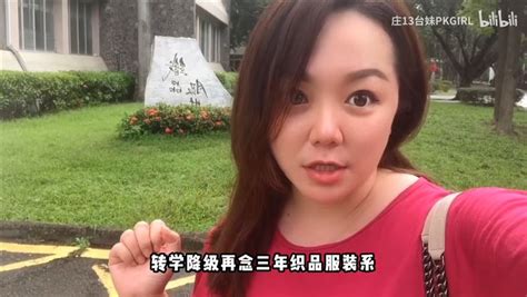 台妹pk學歷曝光！輔仁大學念6年「畢不了業」 Yahoo奇摩汽車機車