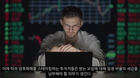 Irs 암호화폐 스테이킹 보상에 세금 부과 Youtube
