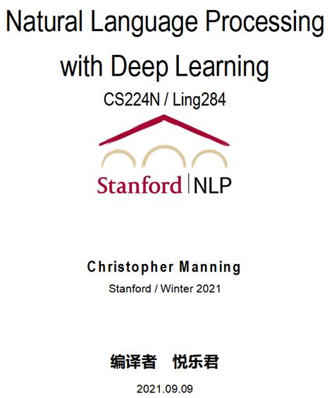 自然语言处理cs224n 2021配套教材 Lecture06 长短期记忆（lstm） 知乎