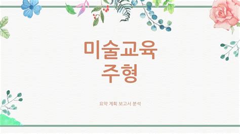 프레젠테이션을 위한 무료 수업대회 Ppt 템플릿 Slidesdocs