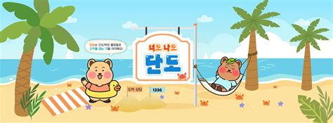 안양산업진흥원 종강한 대학생들 쏴리질러~~~~🤗🎉 과제와 시험에 치여 지쳤던 지난 날은 잊고 잠시 느슨한 하루를 즐겨보는 건 어떨까요 친구야 우리만 이런 거 아니겠지