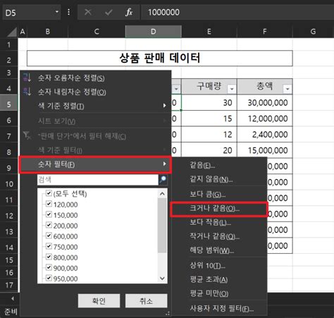 엑셀 자동필터 사용 설정 방법 정리 원하는 데이터만 보자 네이버 블로그