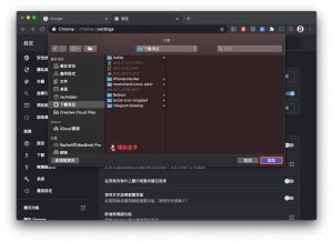 Chrome 下載位置在哪如何更改 Chrome 下載檔案位置完整教學 塔科女子