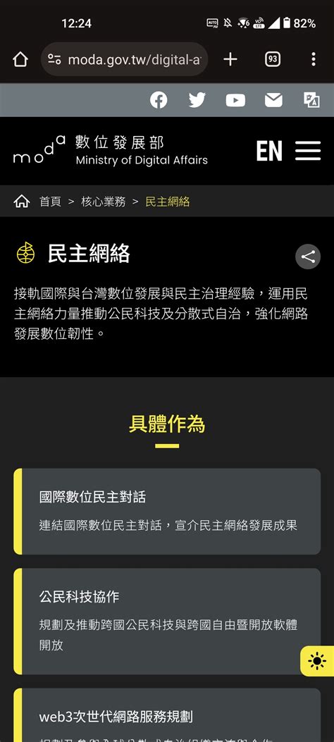 新聞 柯文哲哭了！精神喊話支持者 「拜託你們 Ptt Hito
