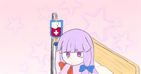 東方project 目が覚めるとそこは病院で、 なぐうのイラスト Pixiv