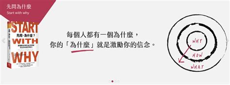 無限賽局：翻轉思維框架，突破勝負盲點，贏得你想要的未來 讀書心得 Part1－30歲~80歲的新鮮事｜痞客邦