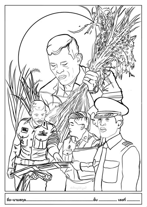 แบบระบายสีวันเฉลิมพระชนมพรรษารัชกาลที่10 ภาพวาดลายเส้น ภาพประกอบ