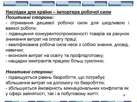 Міжнародна міграція робочої сили презентация онлайн