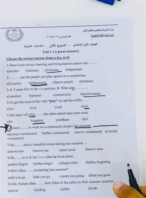 التقييمات الوزارية للصف الثالث الأسبوع الثالث تقييمات سنة تالتة ابتدائي