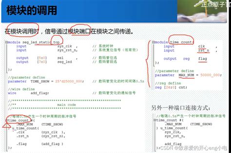 【fpga】verilog语言从零到精通verilog语言学习到精通 Csdn博客
