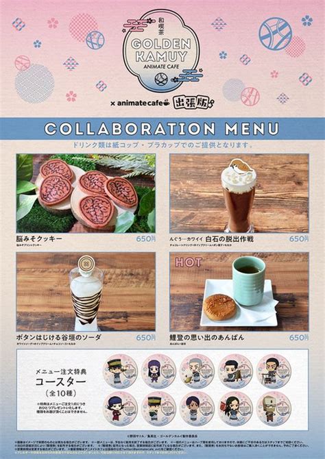 高田村 アニメイトコラボカフェ めーや コースター
