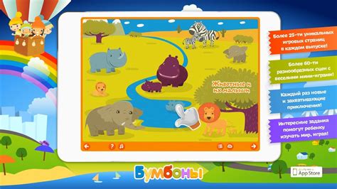 Бумбоны - детский интерактивный журнал для iPad, лучшие развивающие ...