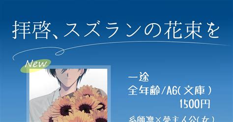 夢ルーロック 317青春エゴイズム6 お品書き 飽本安紀のイラスト Pixiv